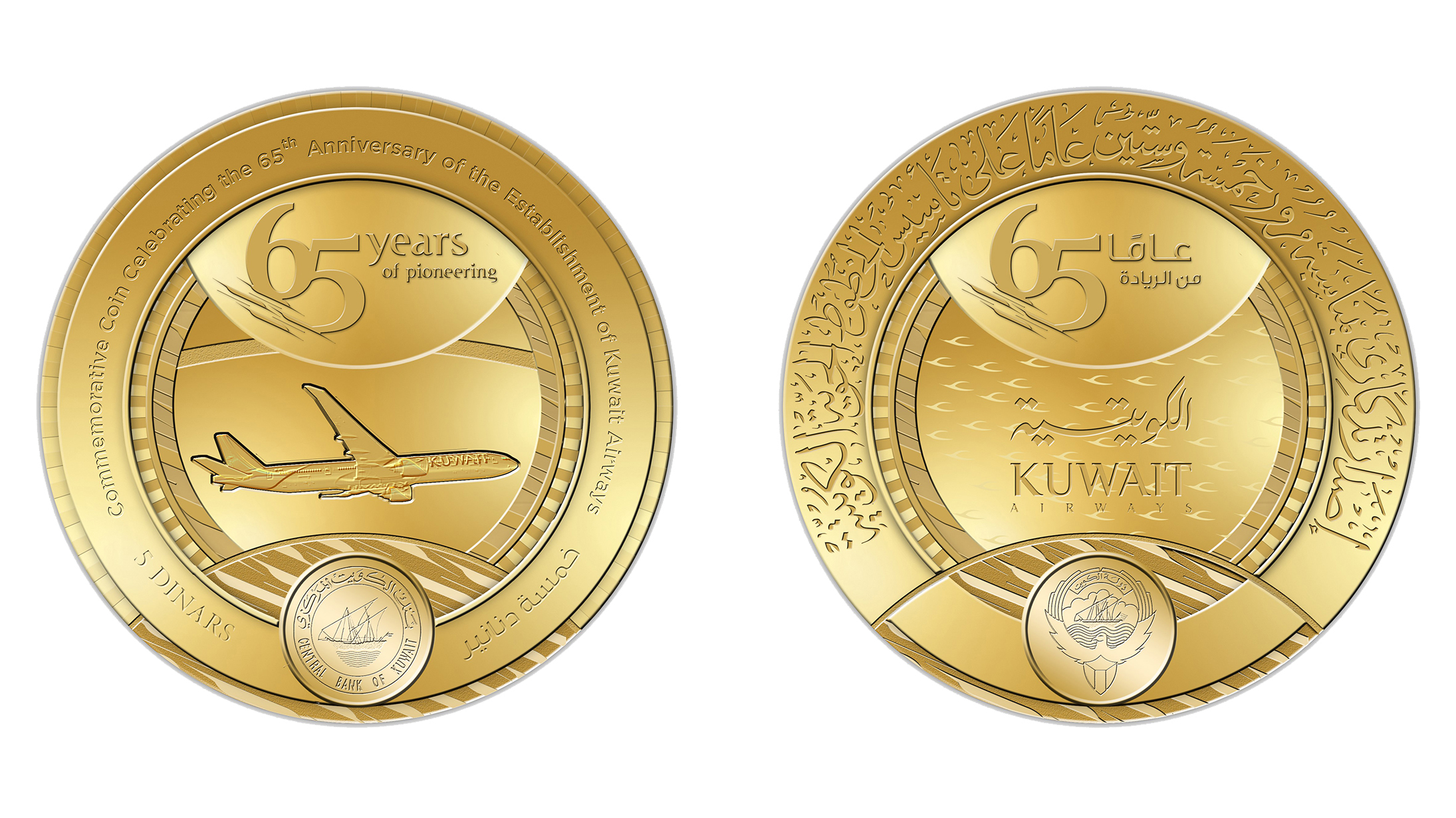 24.12.19 | Announcement | CBK Issues a Commemorative Coin Celebrating ...