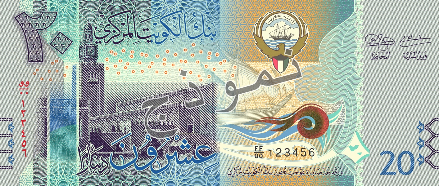 Central Bank of Kuwait: Twenty KD Note