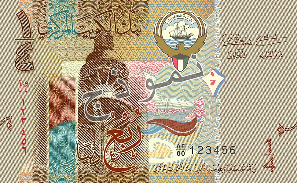 Central Bank of Kuwait: Quarter KD Note