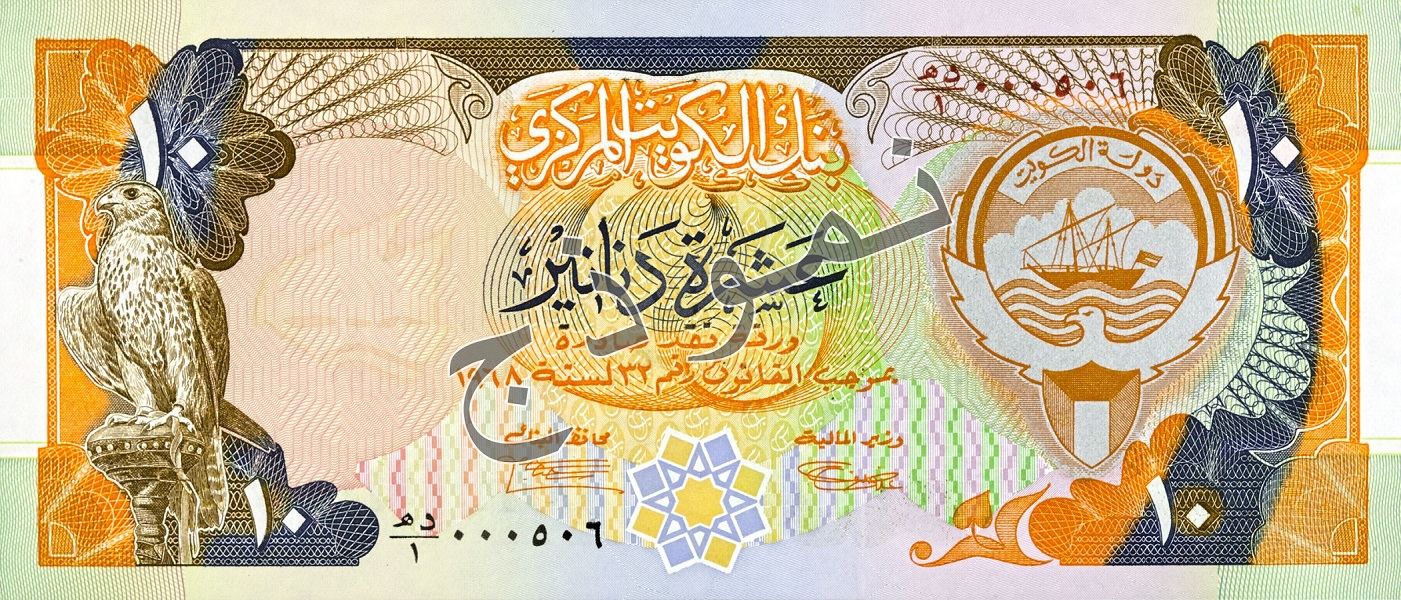 Central Bank of Kuwait: Ten KD Note
