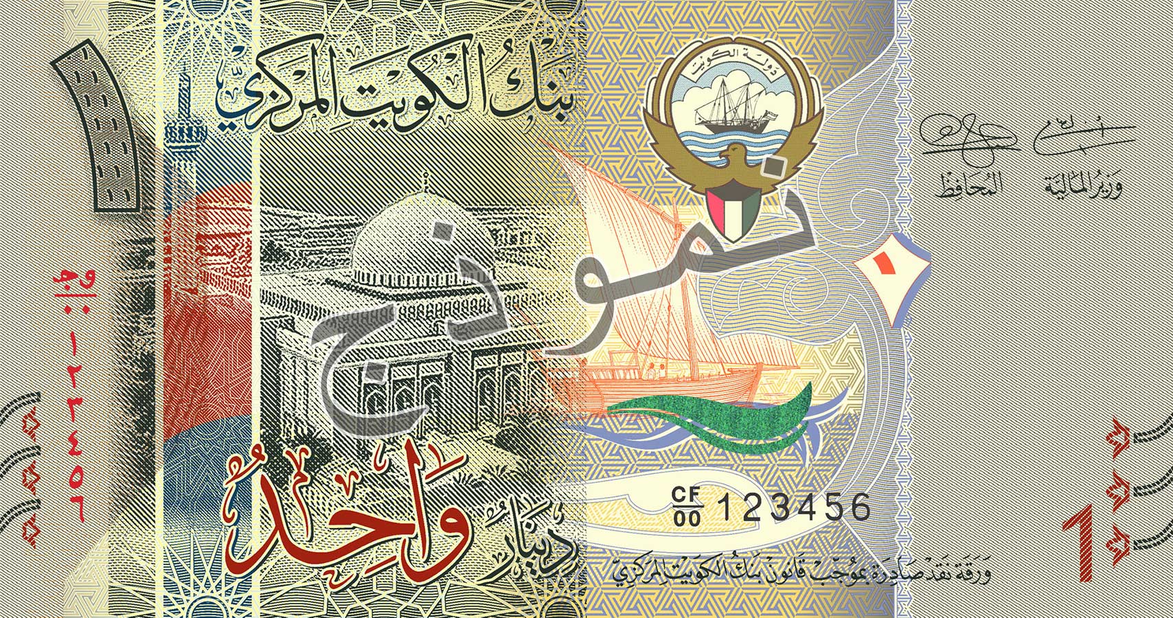 Central Bank of Kuwait: One KD Note