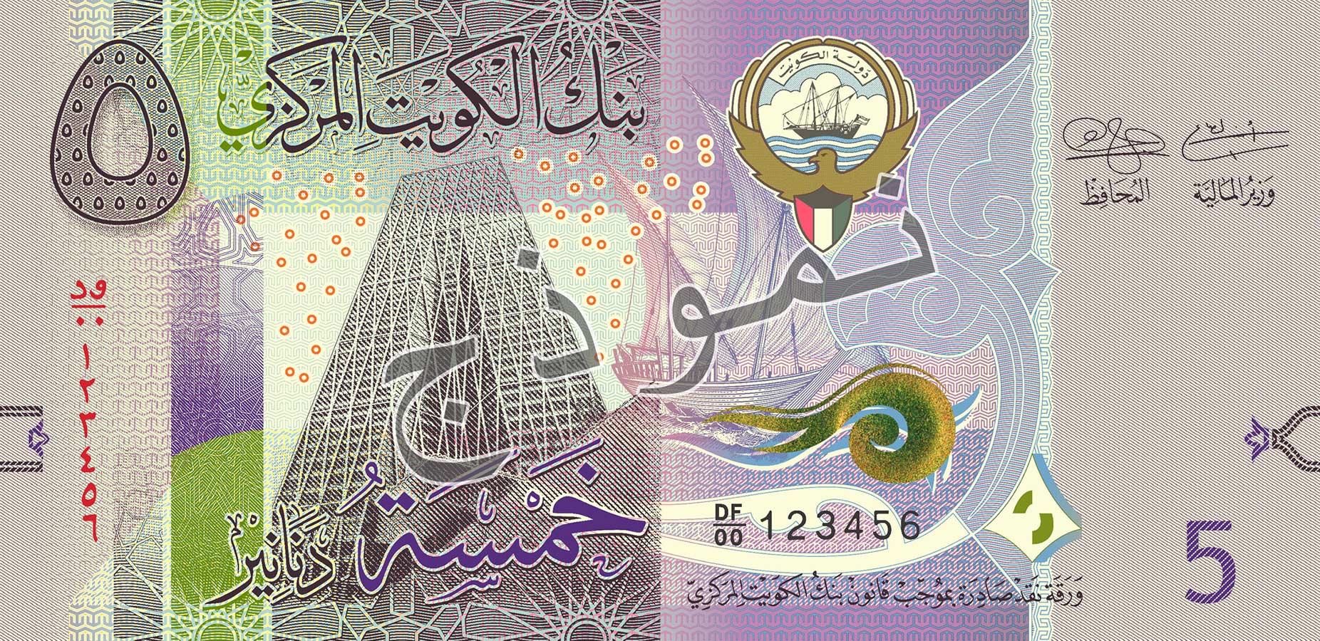 Central Bank of Kuwait: Five KD Note