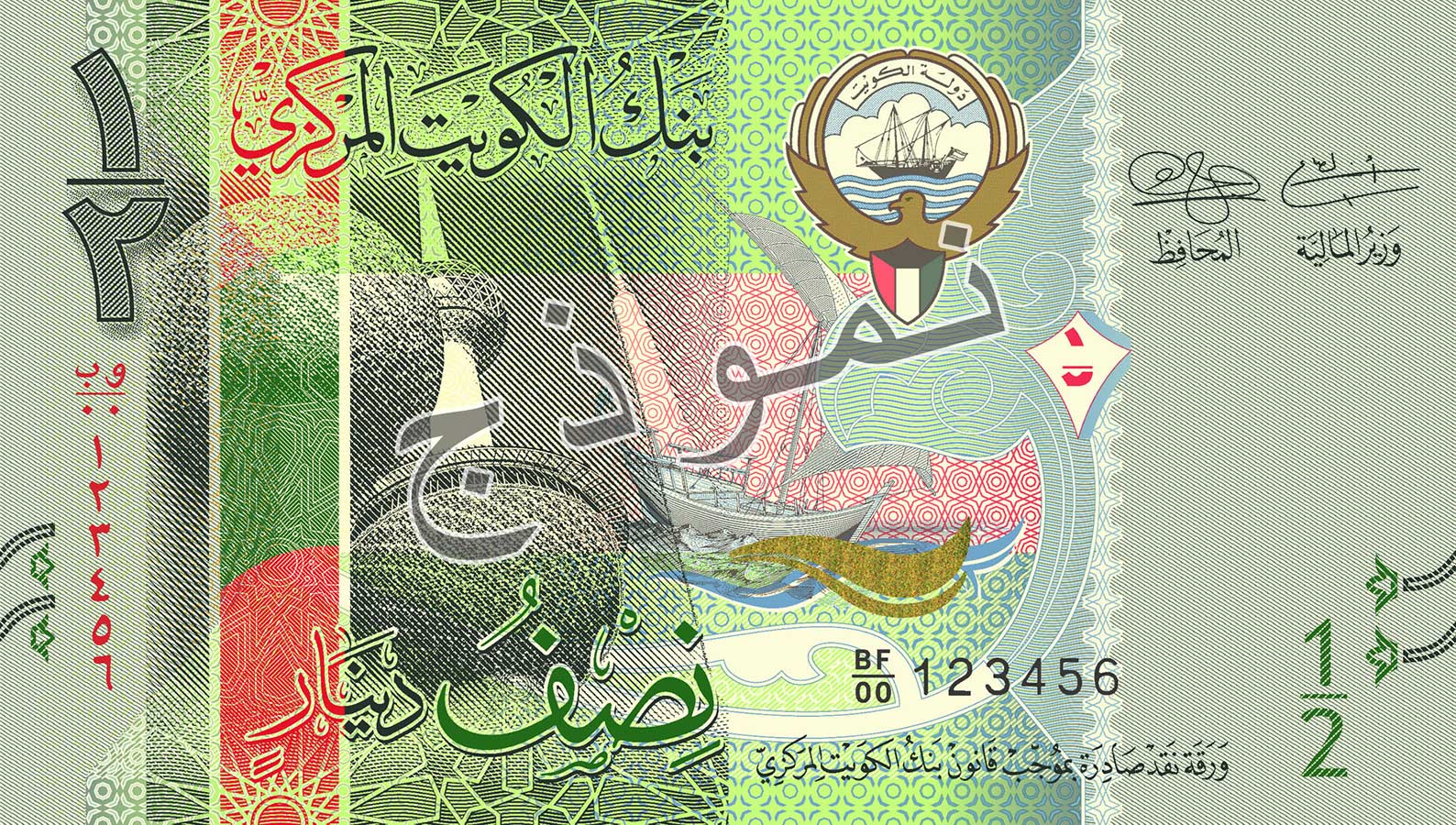 Central Bank of Kuwait: Half KD Note