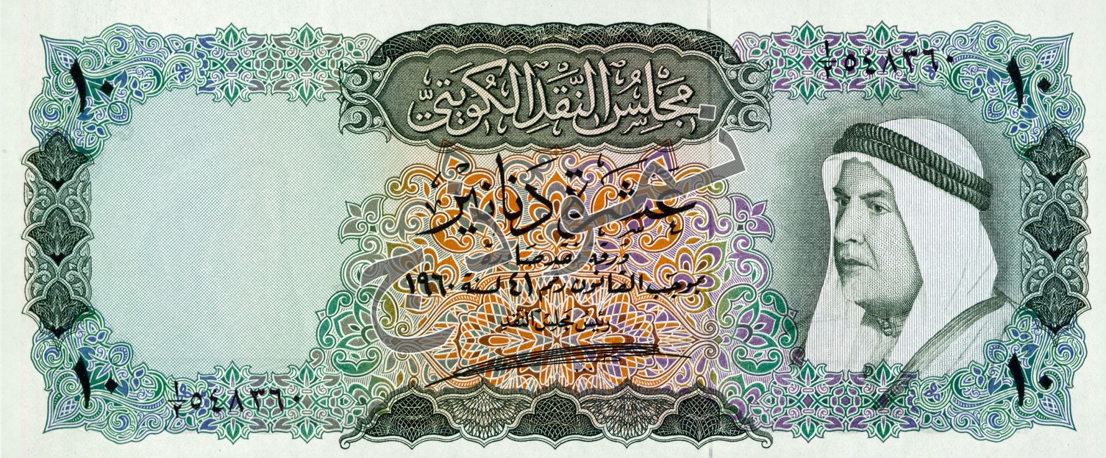 Central Bank of Kuwait: Ten KD Note