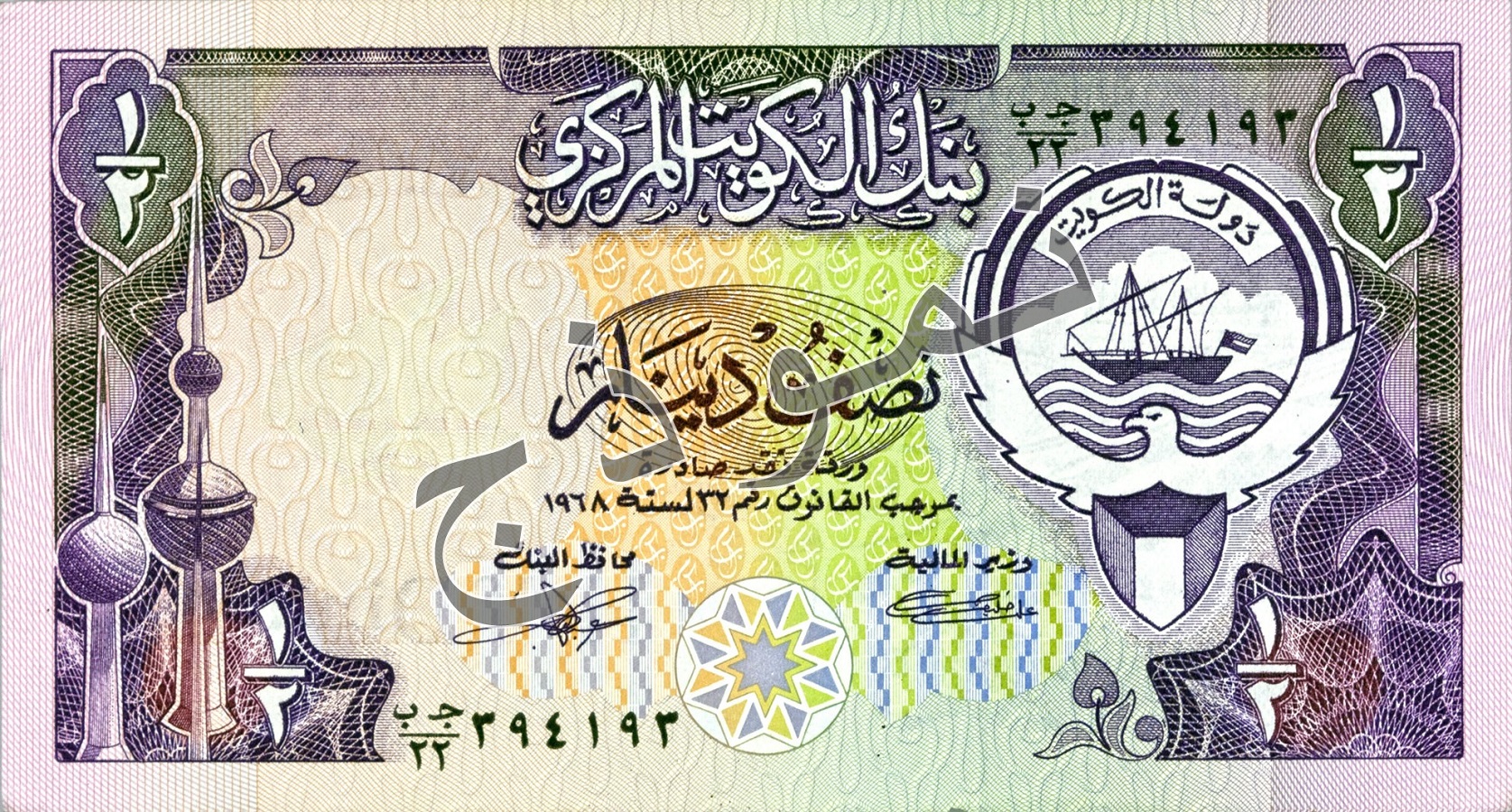 Central Bank of Kuwait: Half KD Note