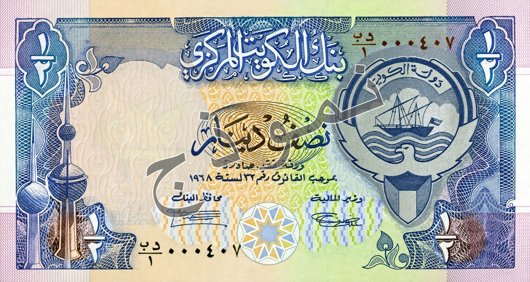 Central Bank of Kuwait: Half KD Note