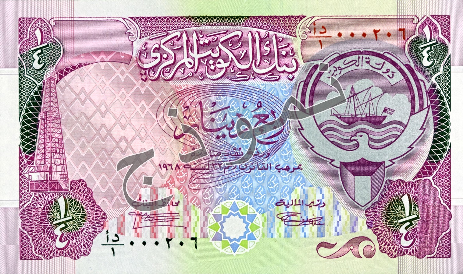 Central Bank of Kuwait: Quarter KD Note