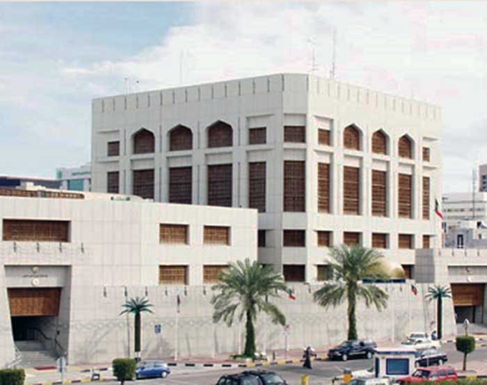 Central Bank of Kuwait: Offices