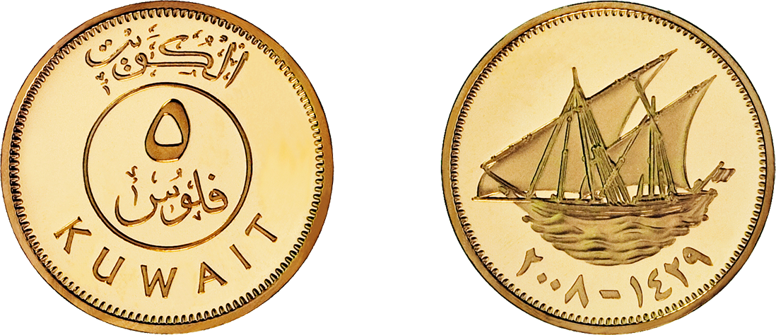 Central Bank of Kuwait: Coins