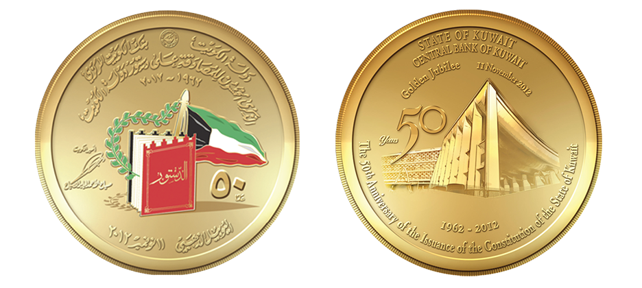 Central Bank of Kuwait: Commemorative Coins