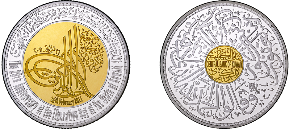Central Bank of Kuwait: Commemorative Coins