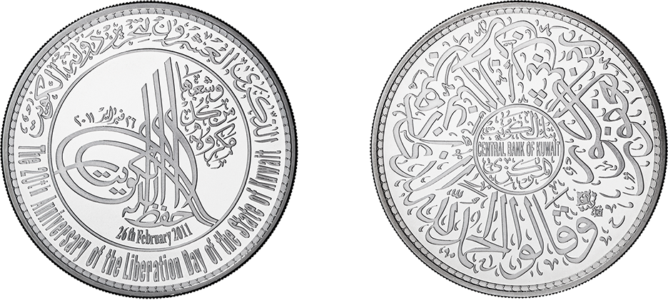 Central Bank of Kuwait: Commemorative Coins