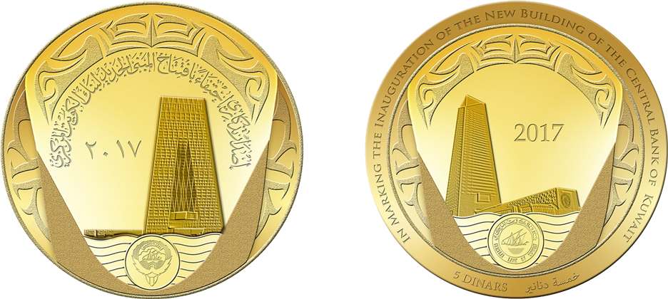 Central Bank of Kuwait: Commemorative Coins