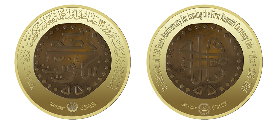 Central Bank of Kuwait: Commemorative Coins
