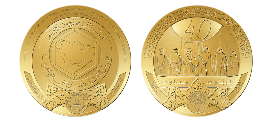Central Bank of Kuwait: Commemorative Coins