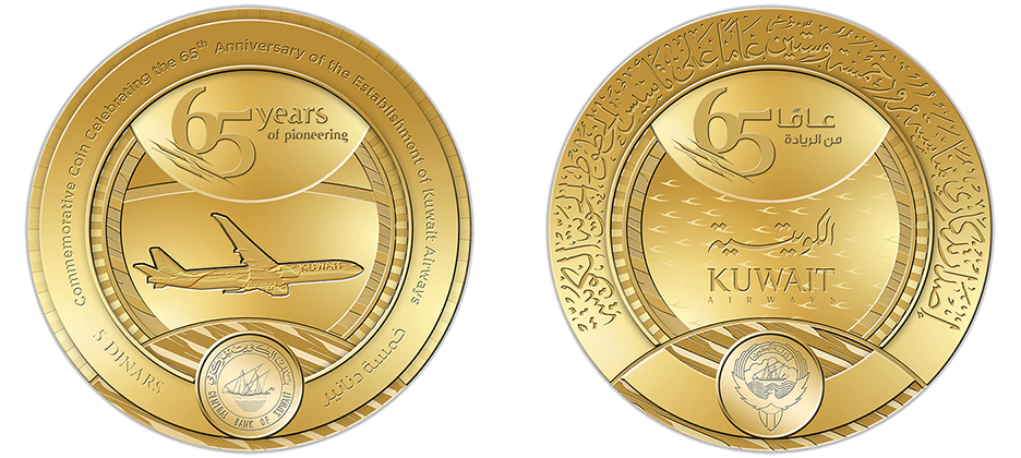 Central Bank of Kuwait: Commemorative Coins