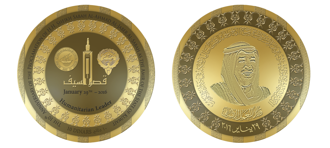 Central Bank of Kuwait: Commemorative Coins