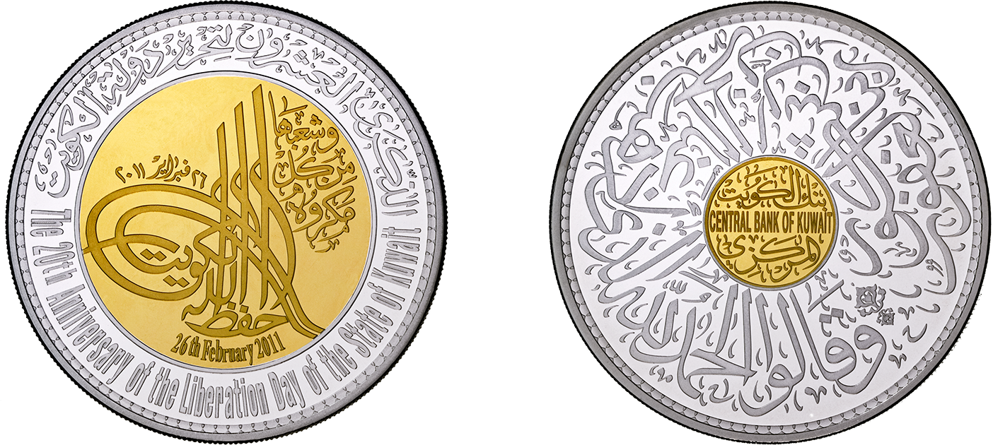 Central Bank of Kuwait: Commemorative Coins