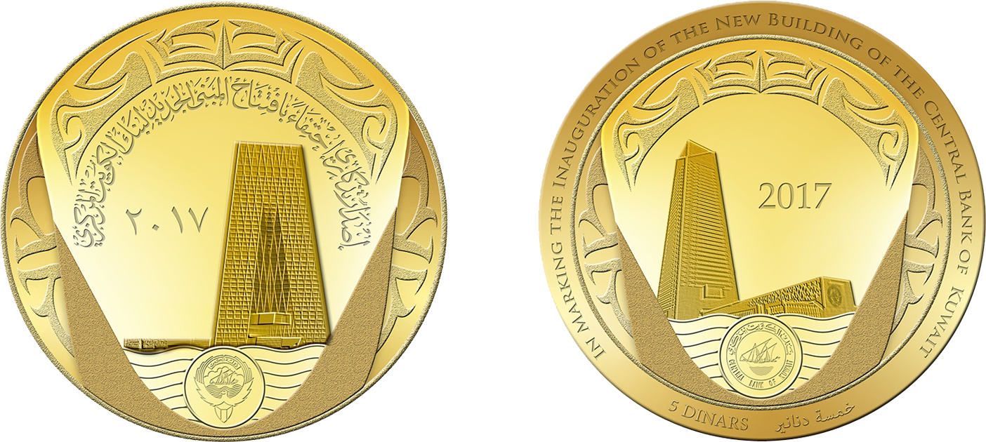 Central Bank of Kuwait: Commemorative Coins