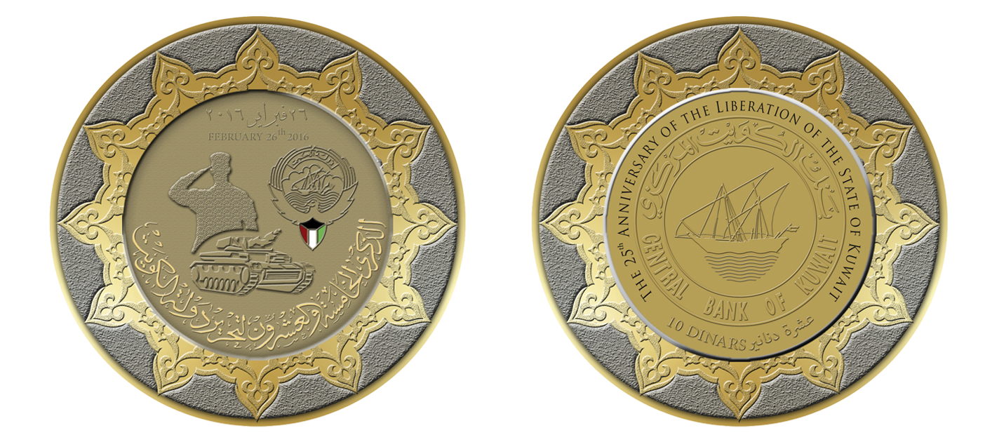Central Bank of Kuwait: Commemorative Coins
