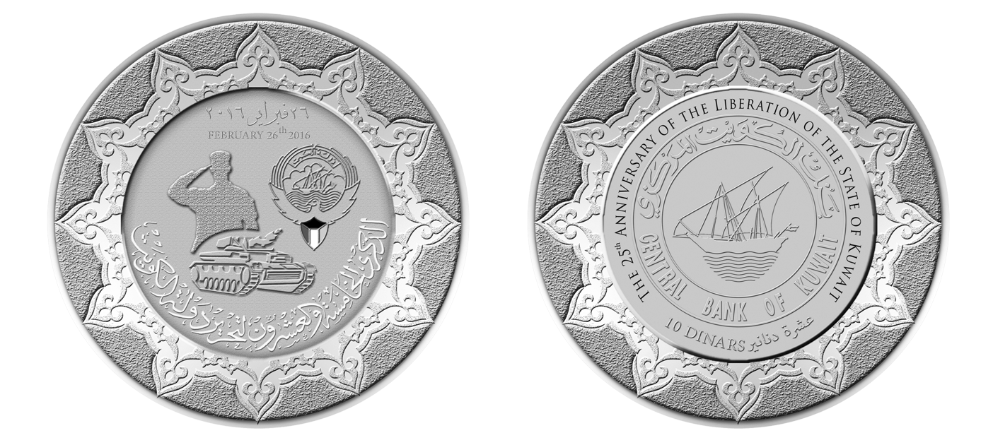 Central Bank of Kuwait: Commemorative Coins