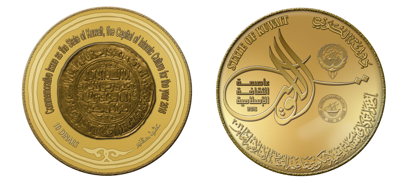 Central Bank of Kuwait: Commemorative Coins