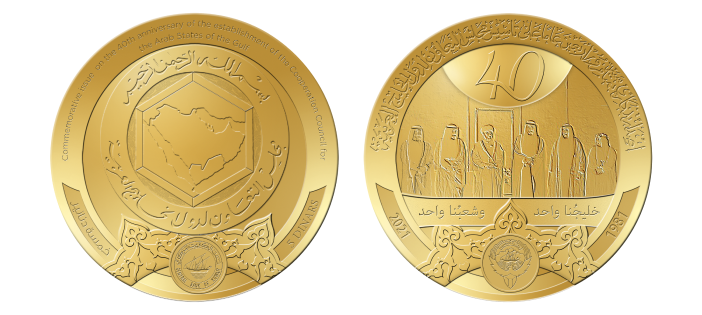 Central Bank of Kuwait: Commemorative Coins