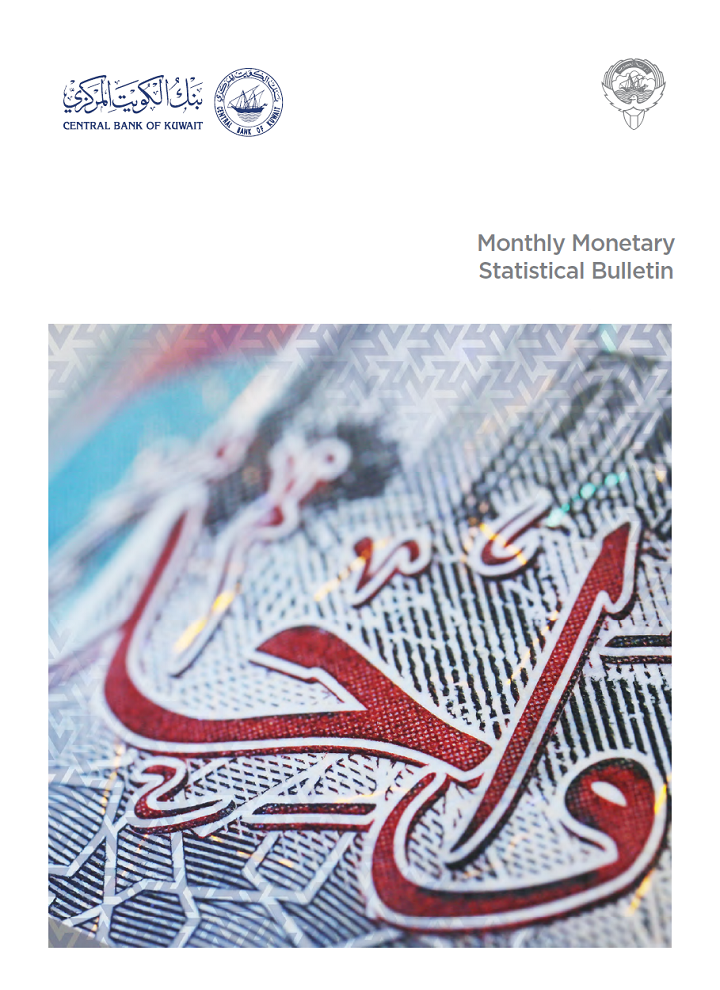 Central Bank of Kuwait: Monthly Monetary Statistical Bulletin